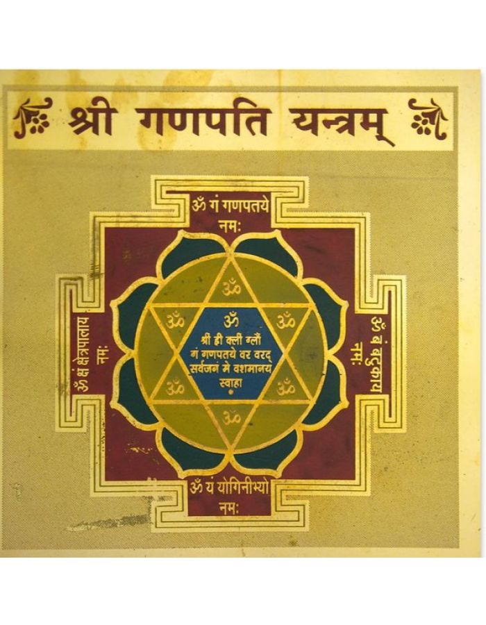 Ganesh yantra Gold plated 3×3 inches Ganpati yantra