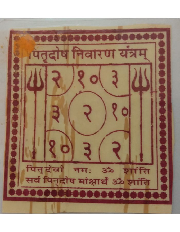 Pitra dosh nivaran yantra on bhojpatra