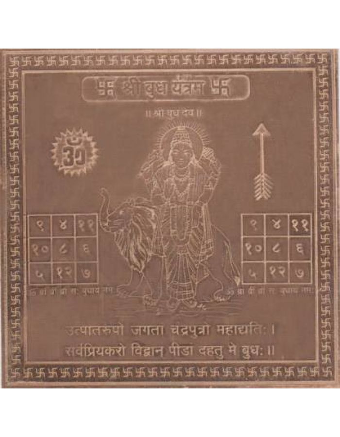 Budh yantra copper 4×4 inches energized Mercury copper yantra