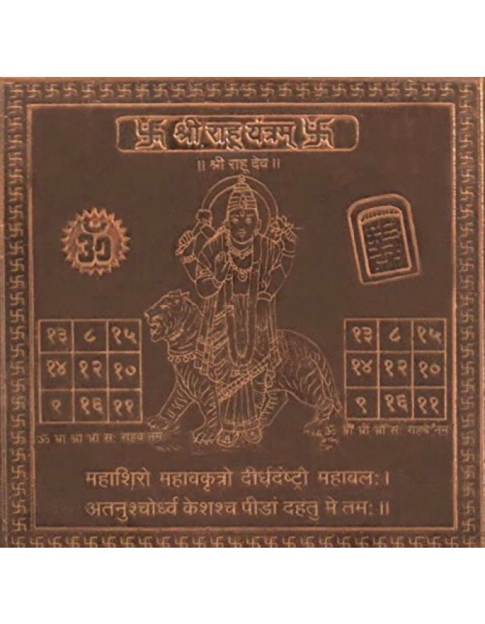 Rahu yantra copper 4×4 inches rahu yantra energized