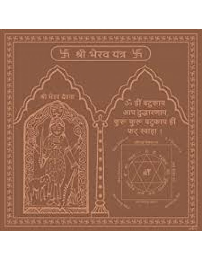 Bhairav yantra copper shri bhairav yantra 4×4 inches