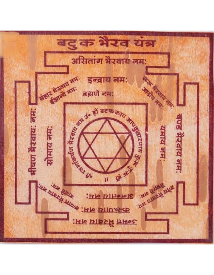 Bhairav yantra on bhojpatra shri bhairav yantra