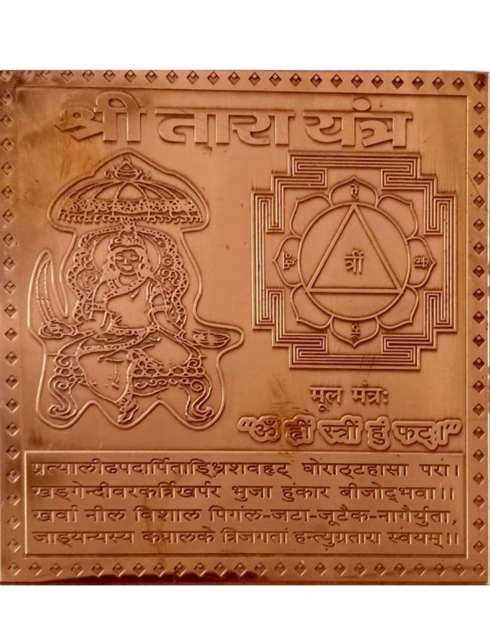 Tara yantra copper plate 3×3 inches pure copper Tara yantra