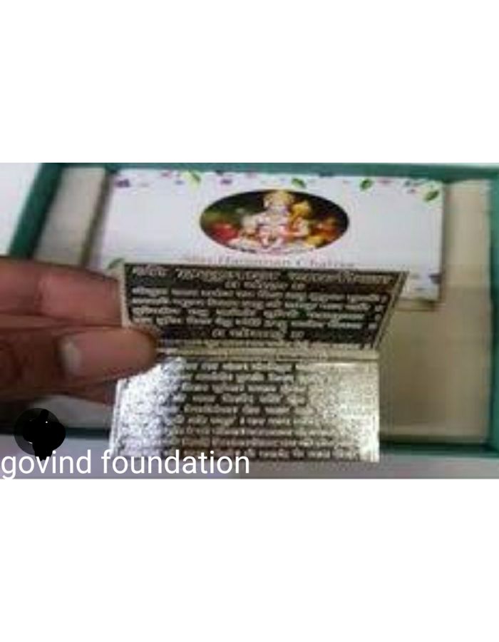 Silver Hanuman chalisa book chandi ki Hanuman chalisa