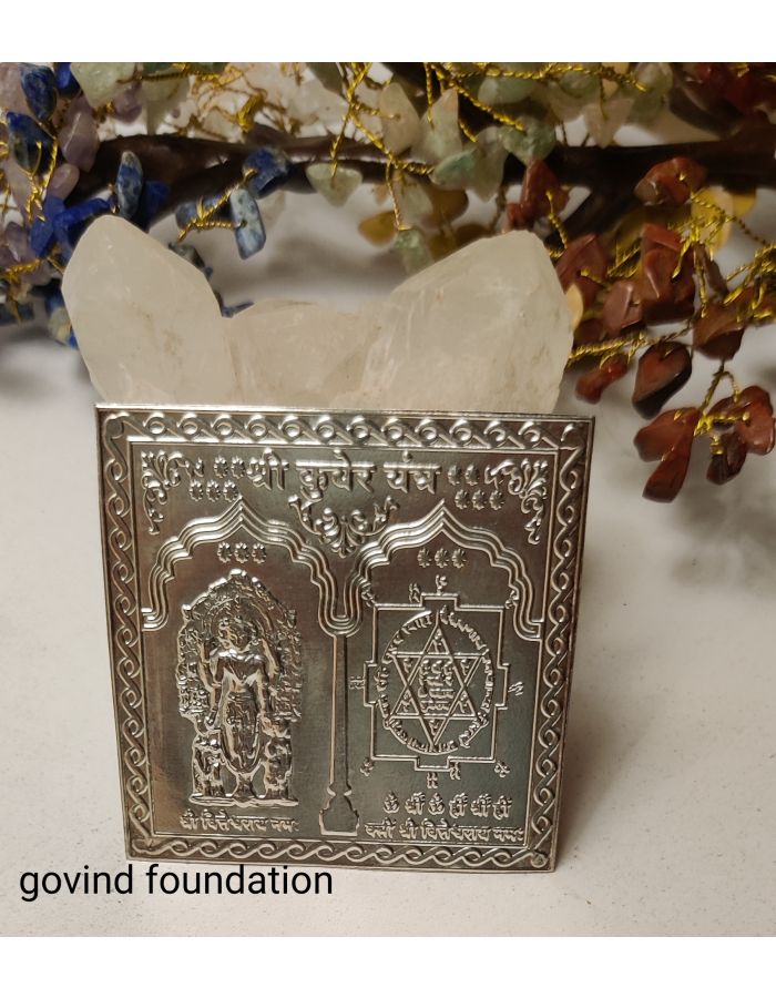 Silver Kuber yantra 2.5×2.5 inches Chandi ka kuber yantra
