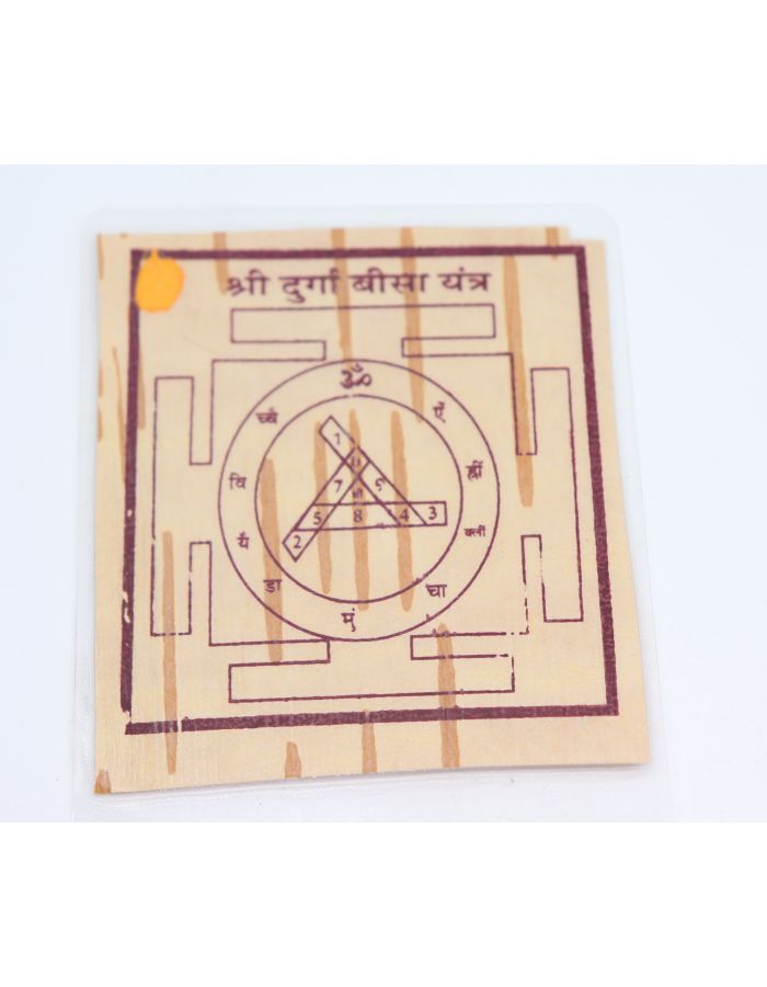 Durga beesa yantra on bhojpatra