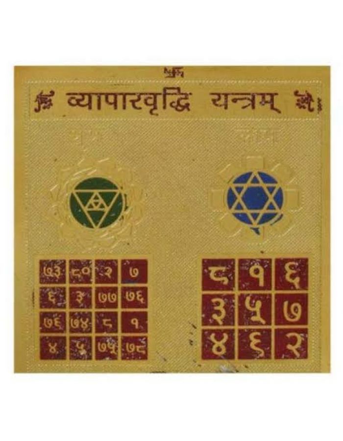 Vyapar vriddhi yantra copper gold plated vyapar vraddhi enerziged ...
