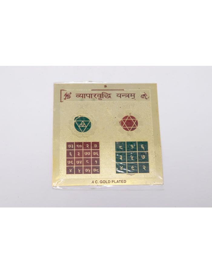 vyapar vradhi yantra gold plated