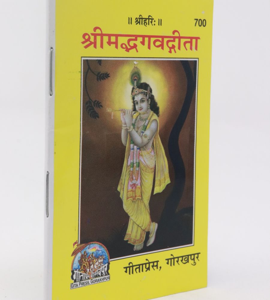 Pocket geeta sanskrit 10x7 cm