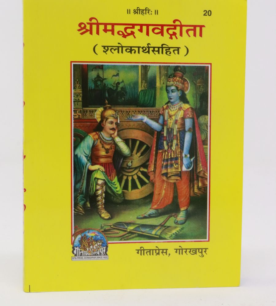 Pocket geeta hindi sanskrit