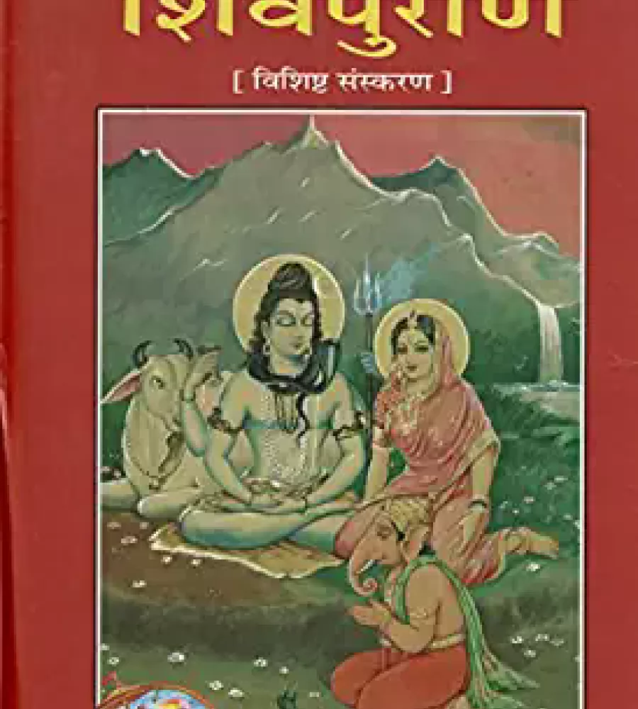 Shiv puran geeta press