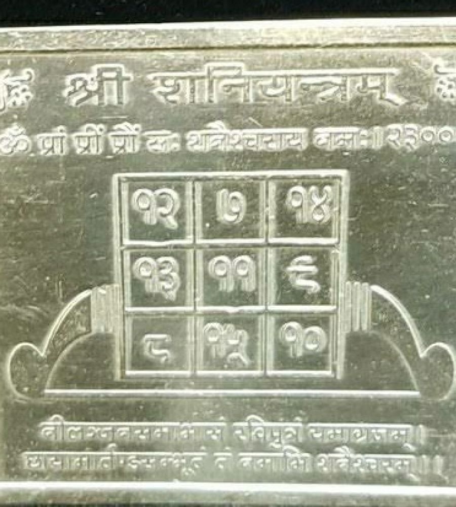 Shani Yantra Tamil