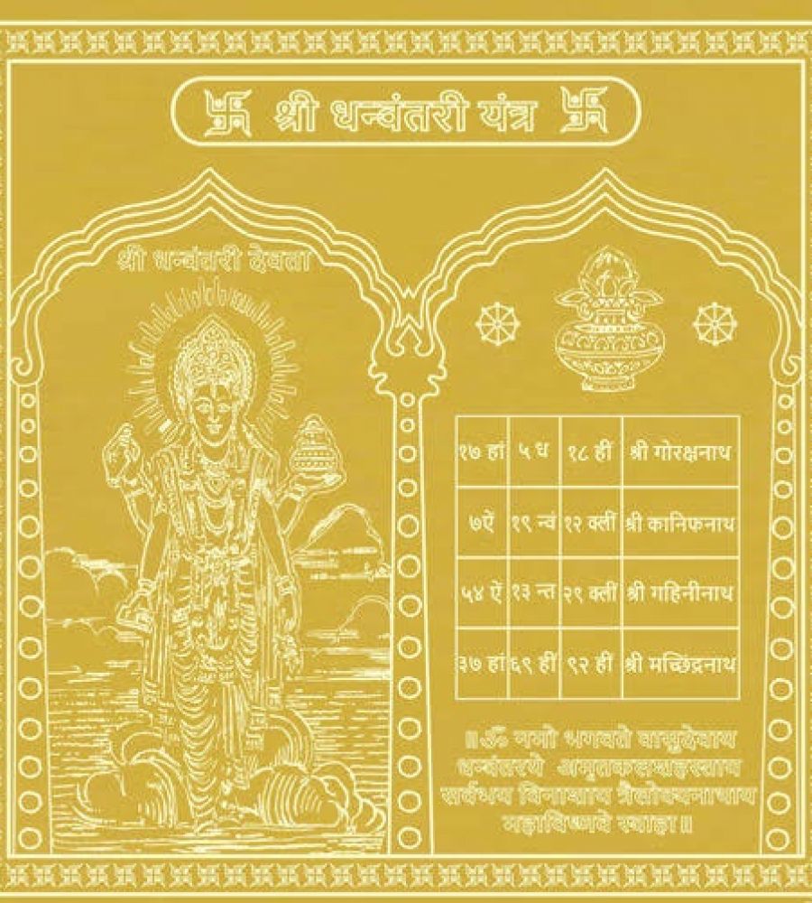 Dhanvantari yantra gold plated 4×4 inches
