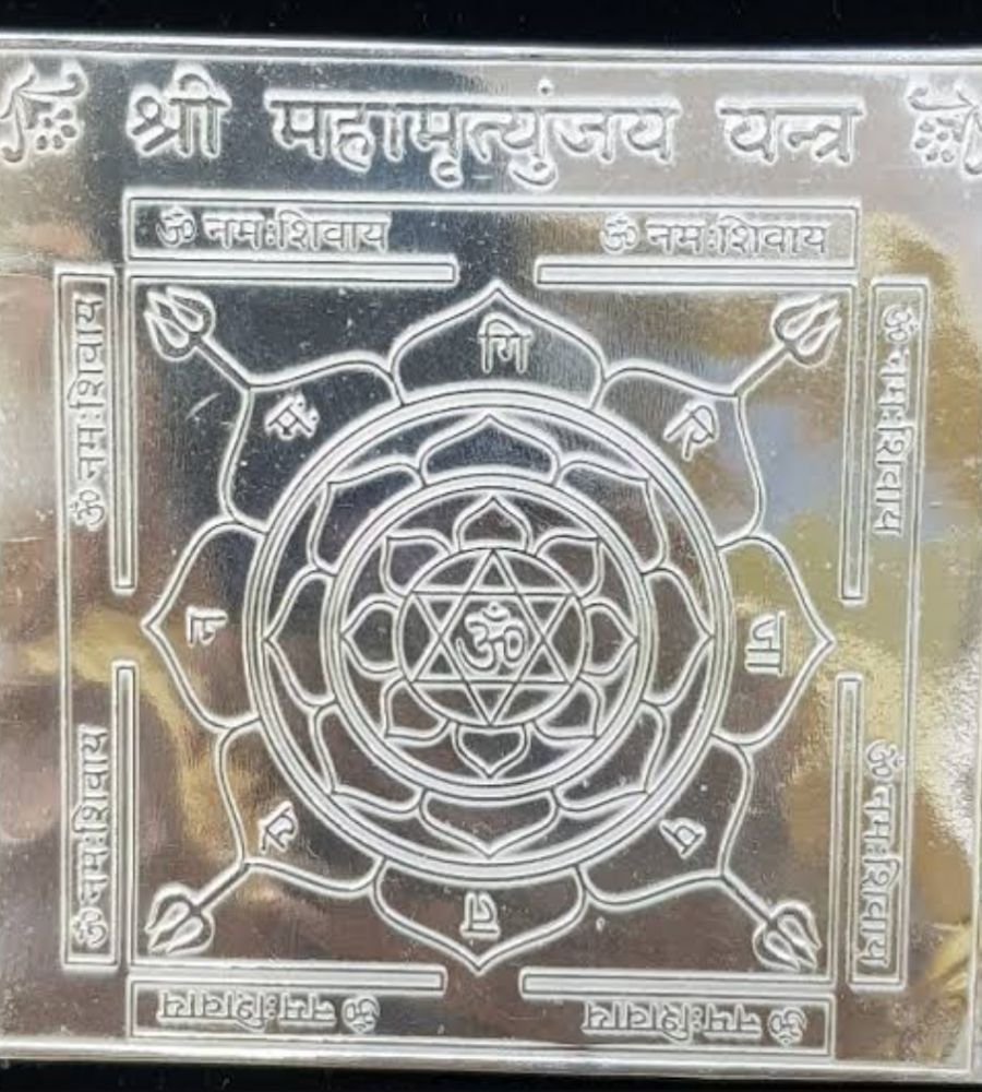 Silver Mahamrityunjay yantra 2×2 inches Mahamrityunjay yantra in pure ...