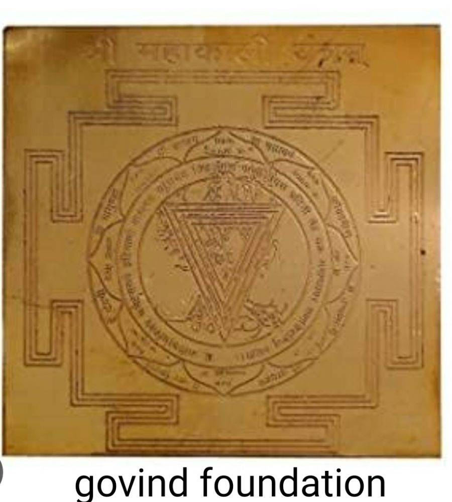 Home POOJA ITEMS YANTRA Maa kali yantra Copper 4×4 inches Goddess Kali ...