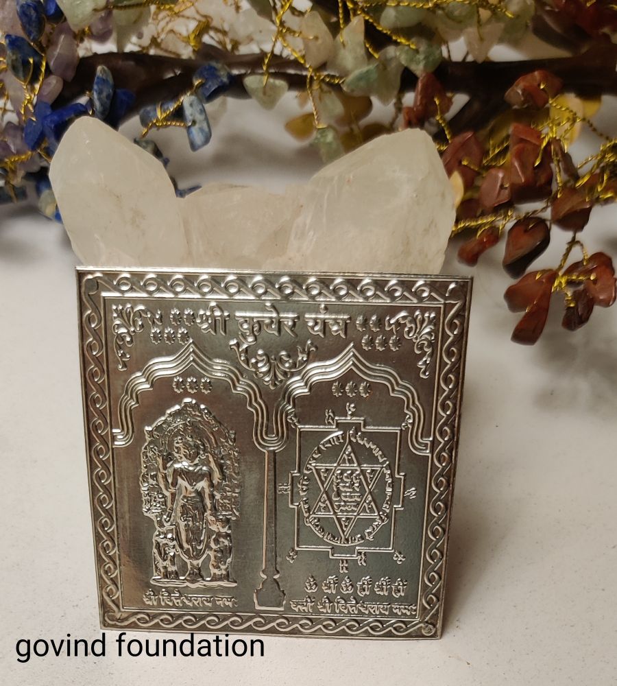 Silver Kuber yantra 2.5×2.5 inches Chandi ka kuber yantra