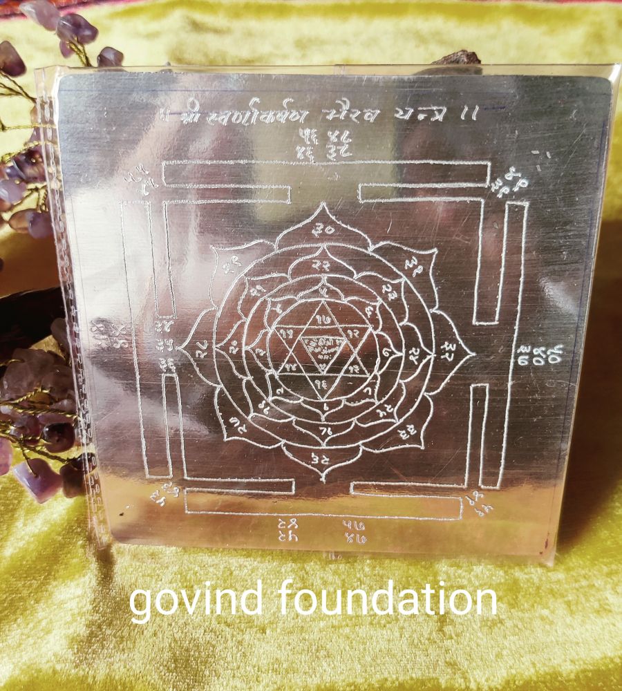 Silver Swarnakarshak bhairav yantra 3×3 inches