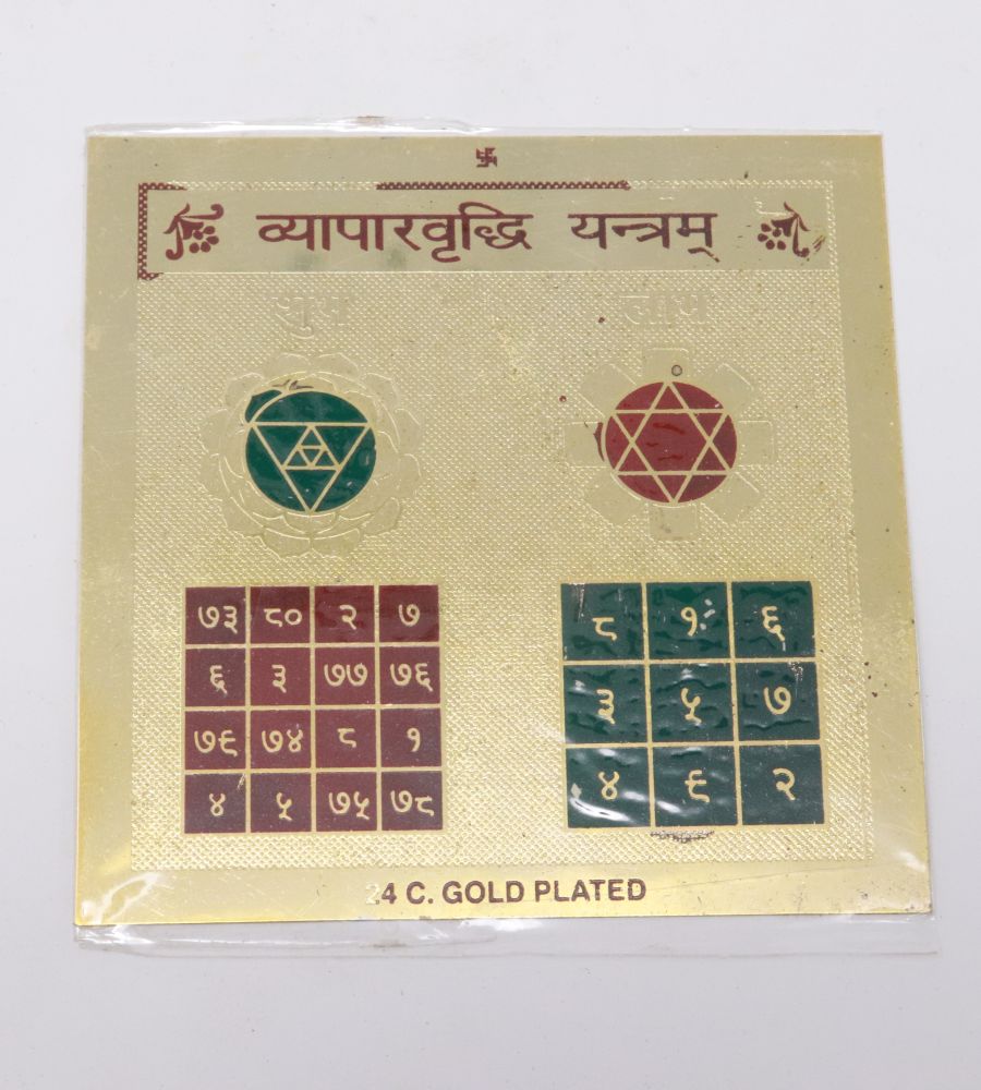 vyapar vradhi yantra gold plated