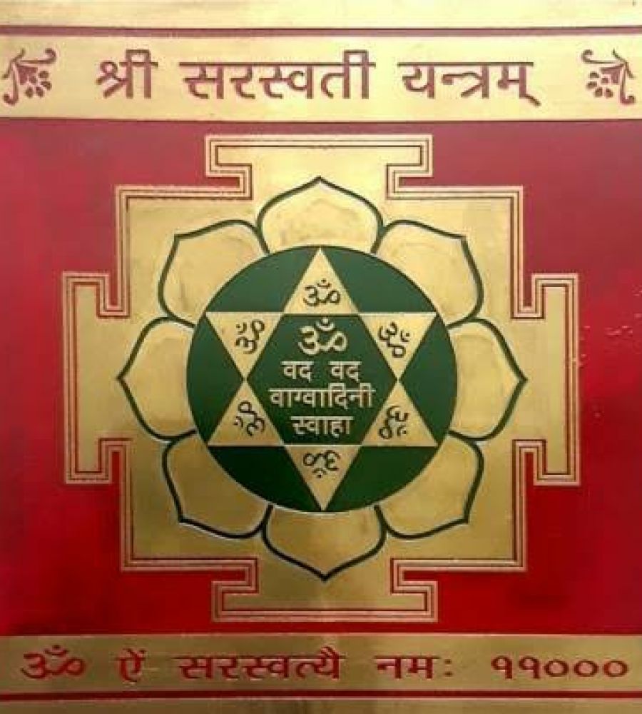 Saraswati Yantra